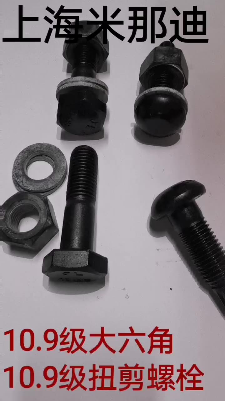 现货批发钢结构10.9S级扭剪螺栓 GB3632标准方头M16/M20 扭剪螺栓-阿里巴巴