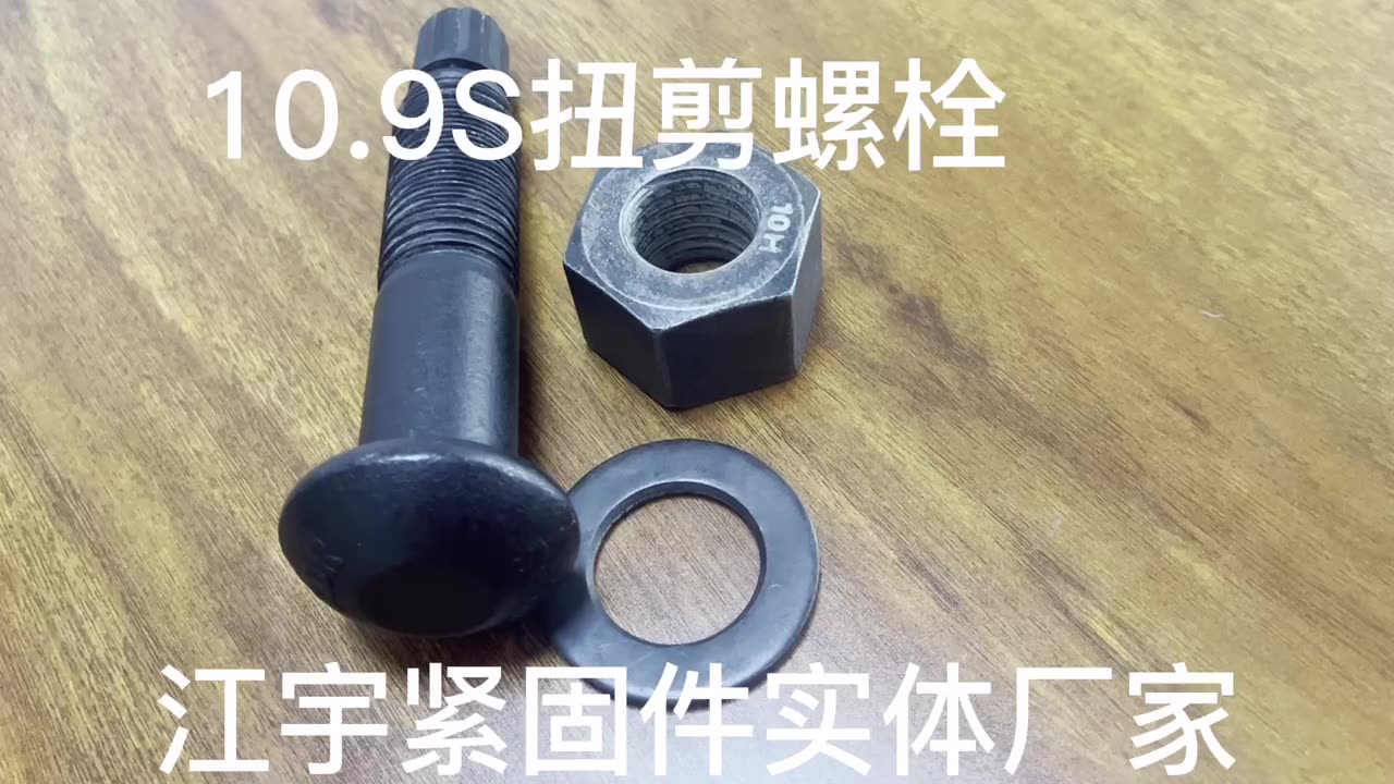 扭剪螺栓 10.9s级钢结构半圆头高强度扭剪螺丝m20扭剪型高强螺栓-阿里巴巴