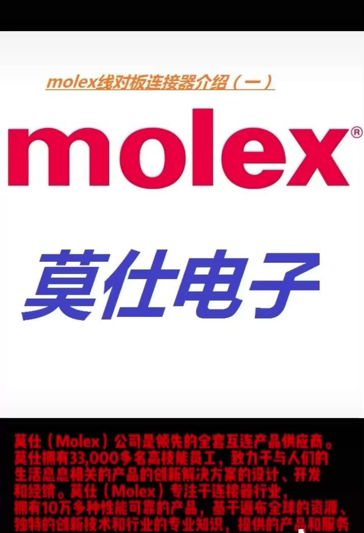 现货供应 MOLEX 874210000 87421-0000-阿里巴巴