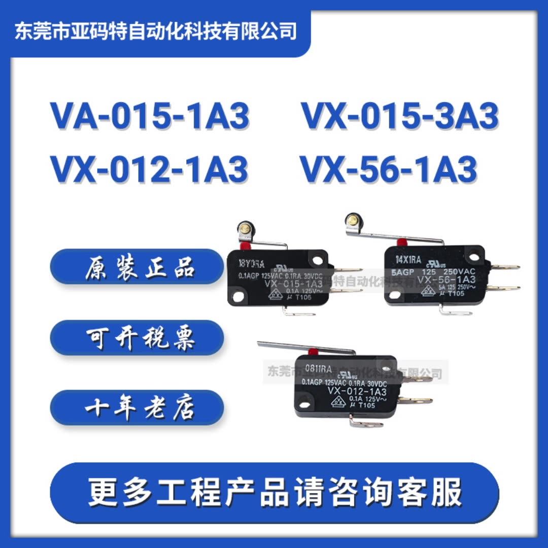 omron欧姆龙微动开关VX-015-3A3微动3角自复位限位行程开关按钮-阿里巴巴