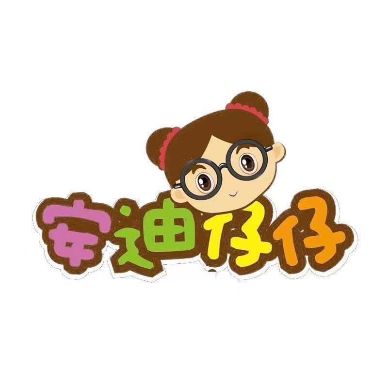 安迪仔仔孕婴店