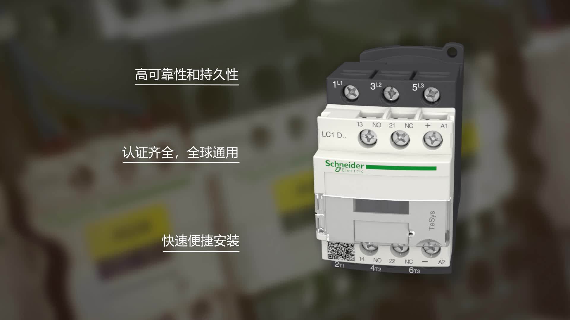 施耐德 LC1D系列三极交流接触器 LC1D09M7C-阿里巴巴