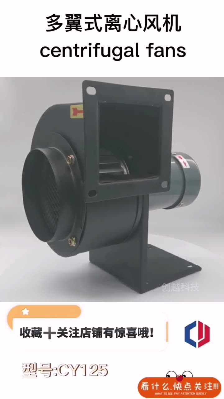 SIROCCO FAN CY125单螺杆挤出机风机180W冷却散热离心风机低噪音-阿里巴巴