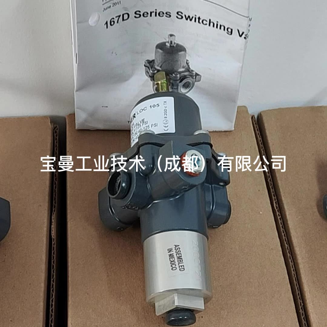 Fisher费希尔167DA切换阀保位阀气锁阀气动调节阀美国艾默生包邮-阿里巴巴