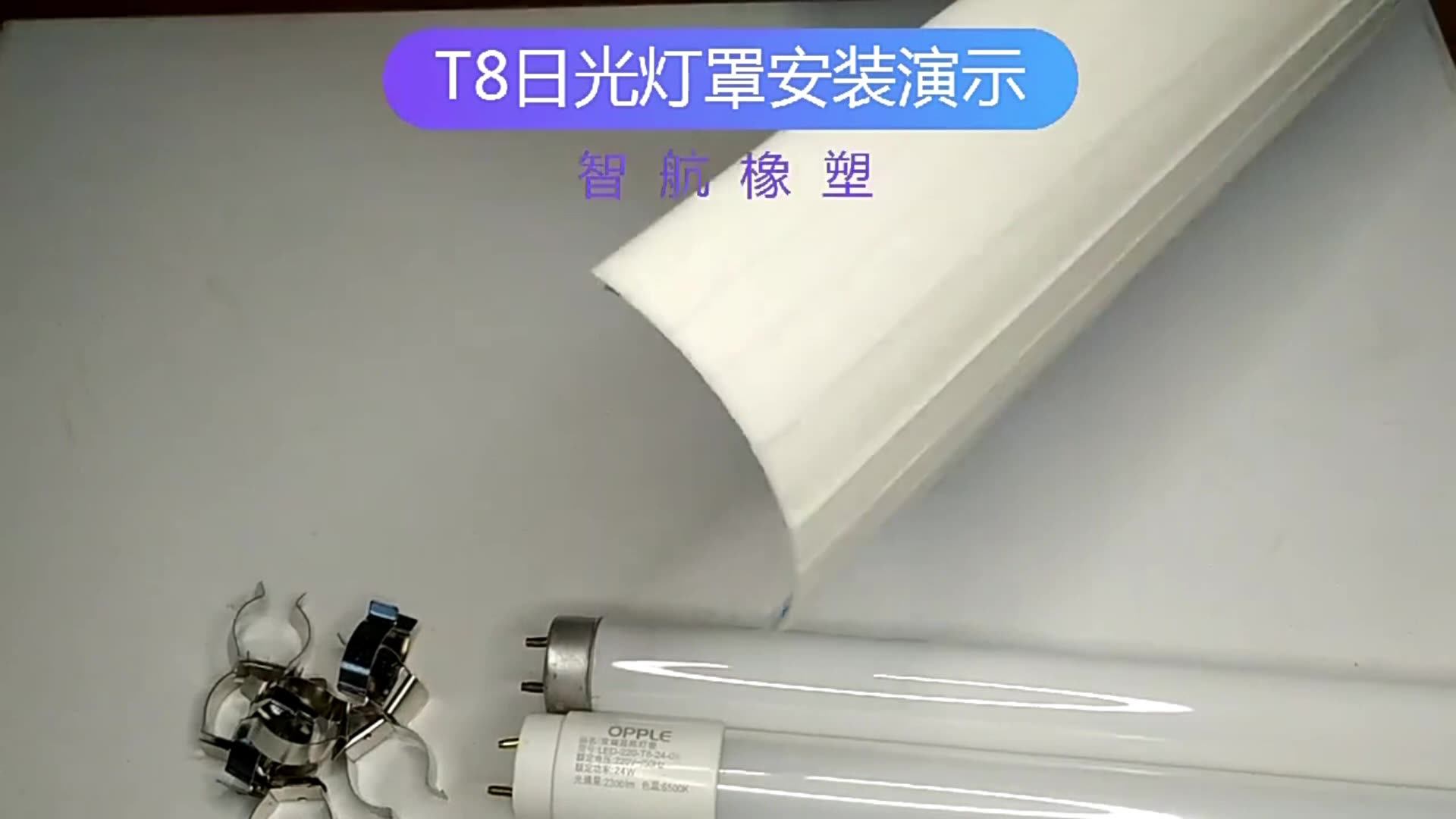 White Fireproof Fluorescent Lamp Cover Plastic Reflector Used For Tube ...