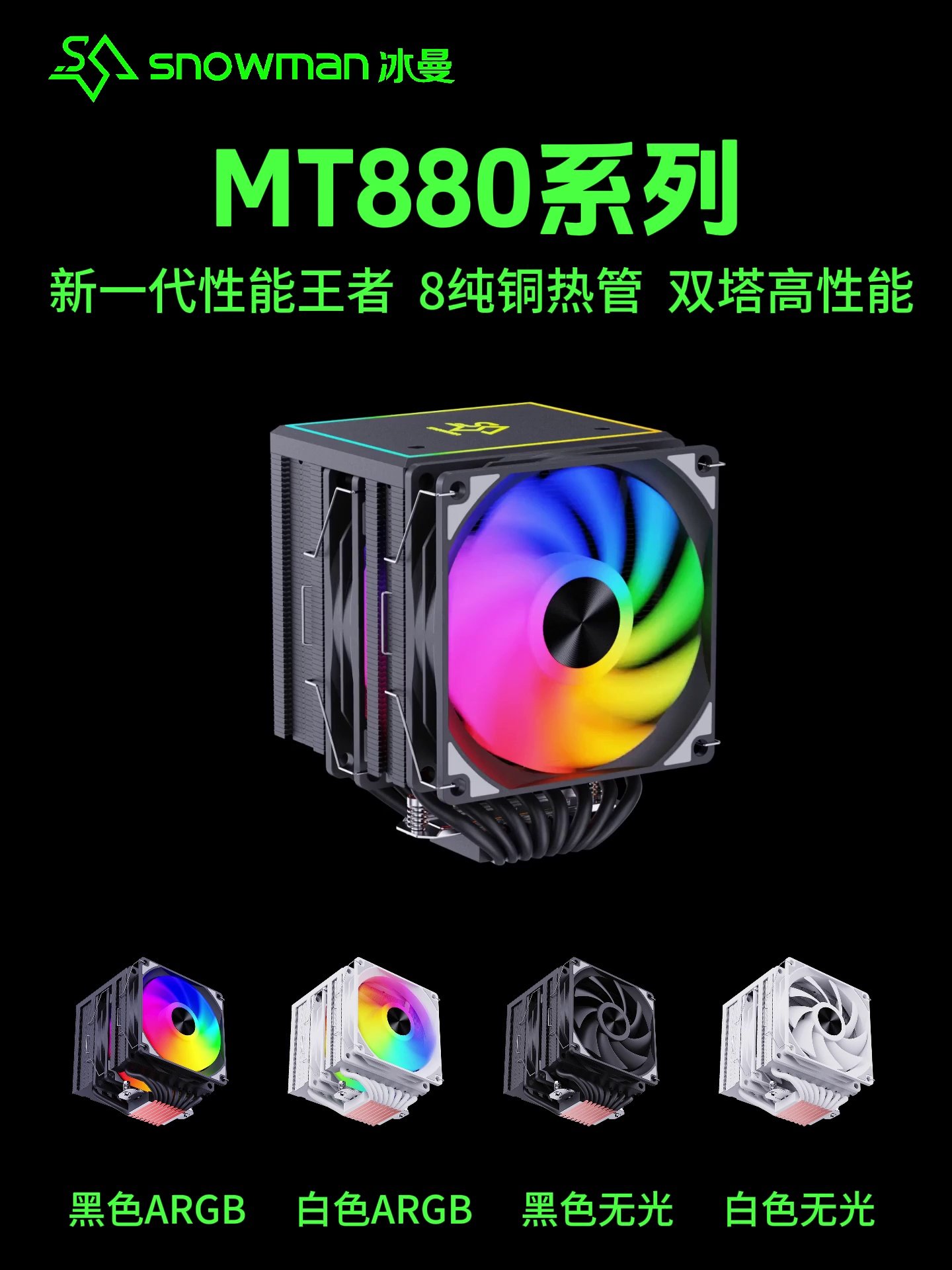冰曼MT880大双塔风冷散热器真有这么猛？ - 种草笔记 - 淘江湖
