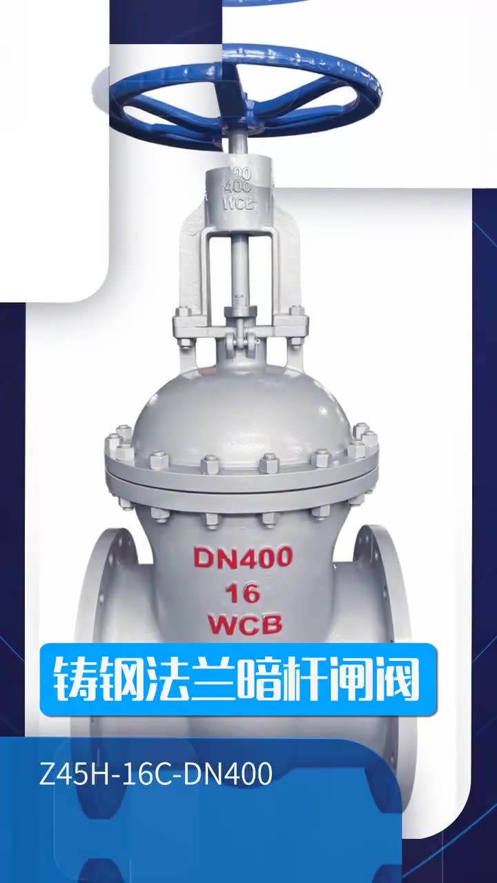 Z45H-10C带启闭刻度表带开启指示铸钢暗杆楔式法兰闸阀供热供暖-阿里巴巴