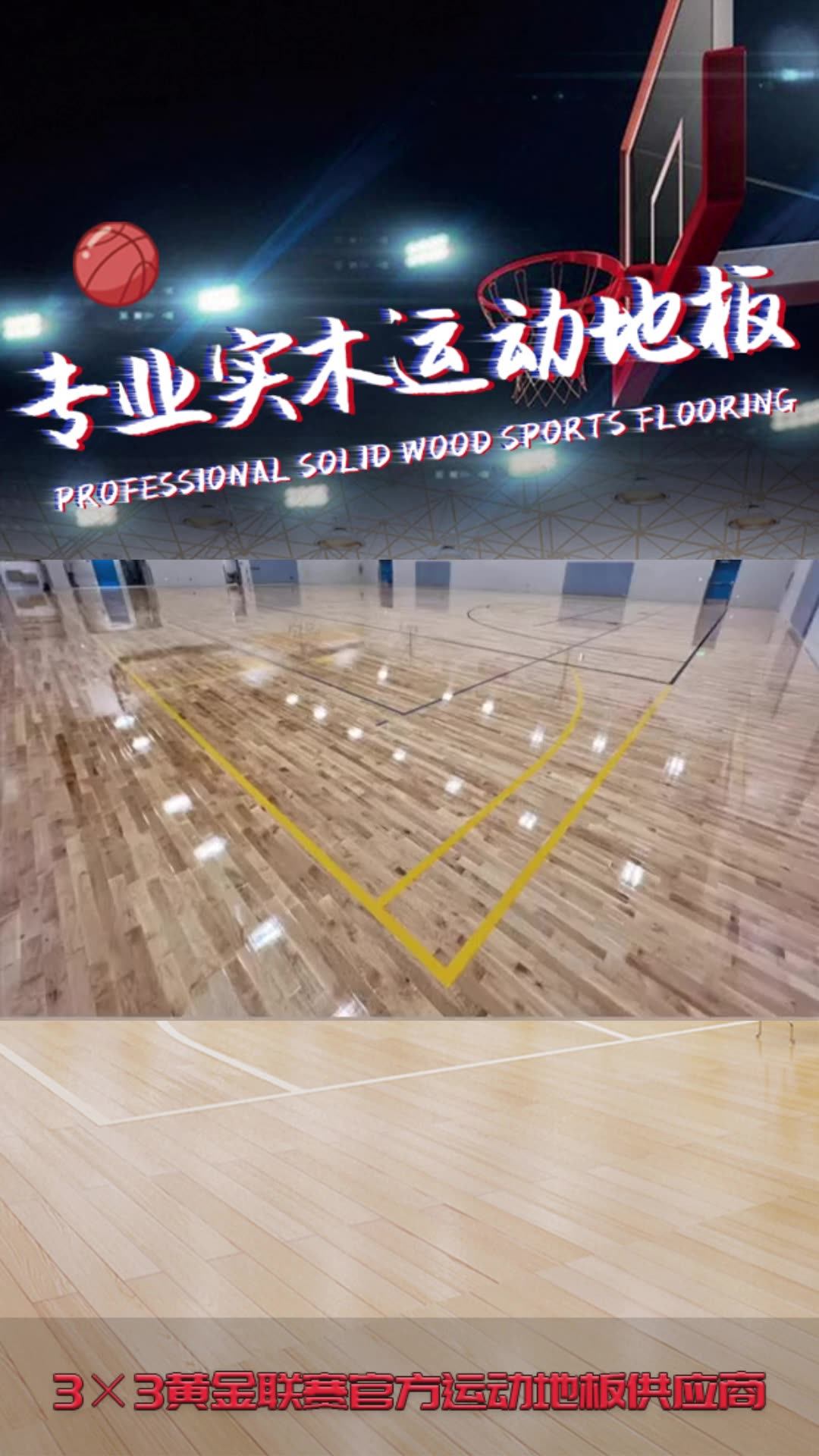 Fiba Indoor Approved Wood Basketball Sports Flooring Synthesis Wooden ...
