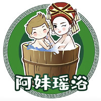 阿妹瑶浴非物质文化遗产
