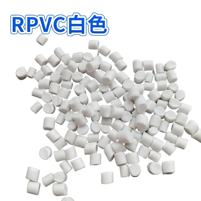 GRS认证RPVC回收再生塑料颗粒线材级可开TC交易证书PVC回收料厂家-阿里巴巴
