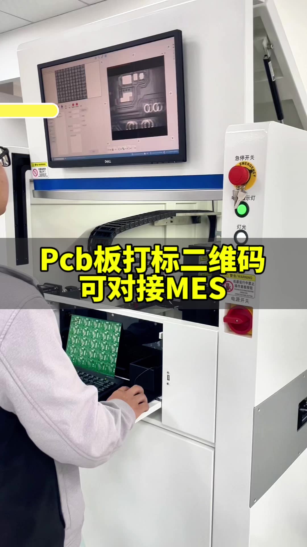 PCB在线镭雕机对接MES系统自动成码镭雕机pcb板二维码激光打标机-阿里巴巴
