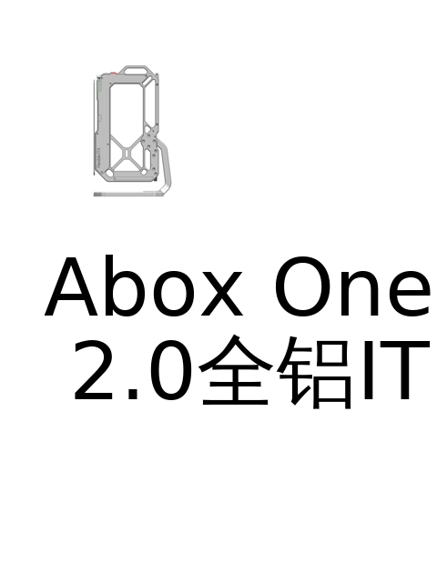 Abox One 2.0全铝ITX机箱-淘宝逛一逛