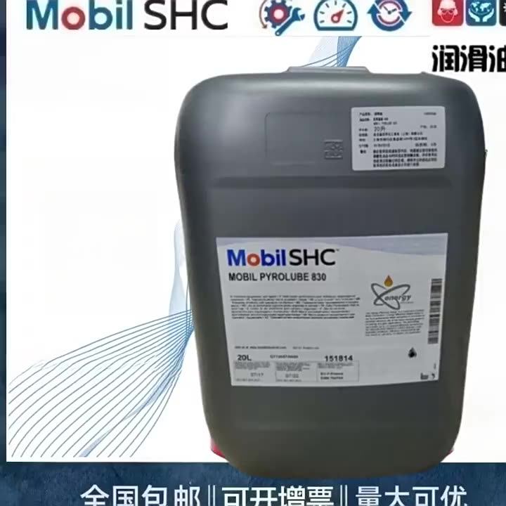 美孚拉力士Mobil Rarus SHC 824 826 827 829合成空气压缩机油-阿里巴巴