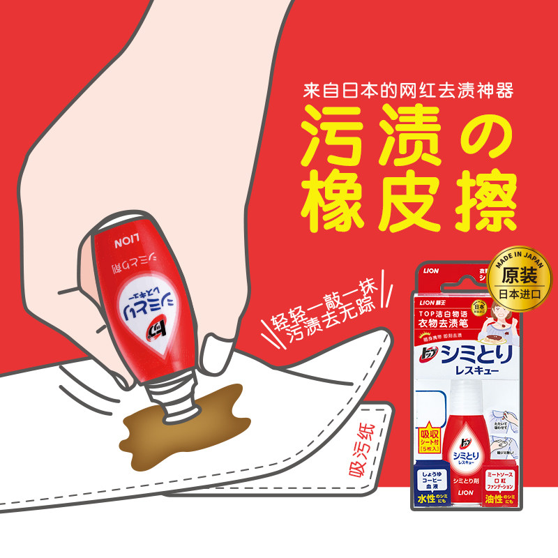 日本Kinbata去渍笔真能一键搞定油渍？实测揭秘！-干洗剂-淘宝百科网