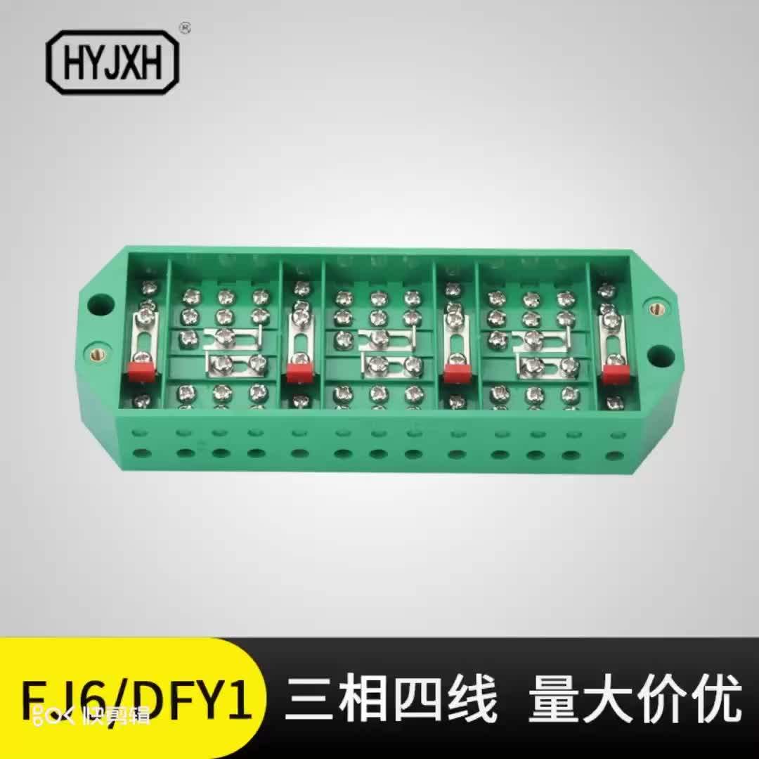 海燕FJ6/PJ2型(带防窃电)三相三线电能计量联合接线盒绿色DFY-2B-阿里巴巴