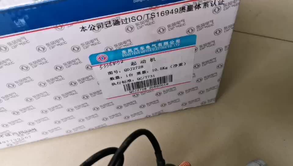 Cummins Engine Starter 4bt 24v 3.7kw Starting Motor 4944701 5336432 ...