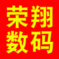 荣翔数码
