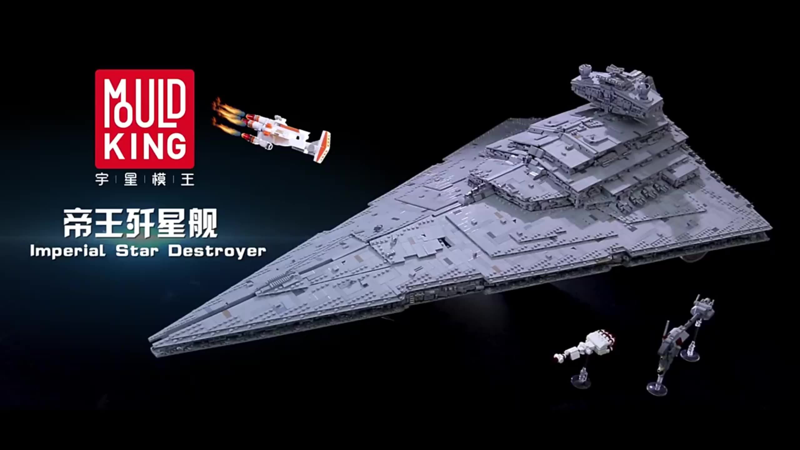 Mould King 13135 Star Plan Building Bricks Moc-23556 Isd Monarch ...