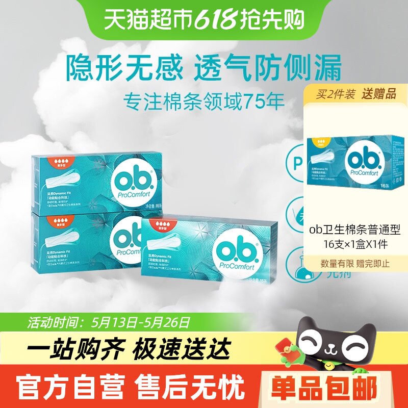 Johnson's ob tampons, super absorbent: your period powerhouse! real ...
