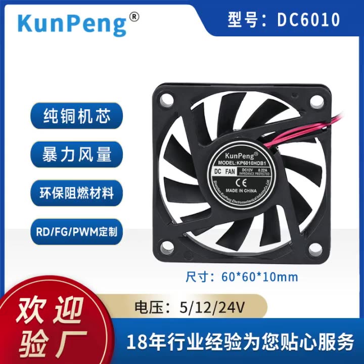 6010散热风扇6cm直流风扇5V12V24V DC6010风扇静音净化器3D打印机-阿里巴巴