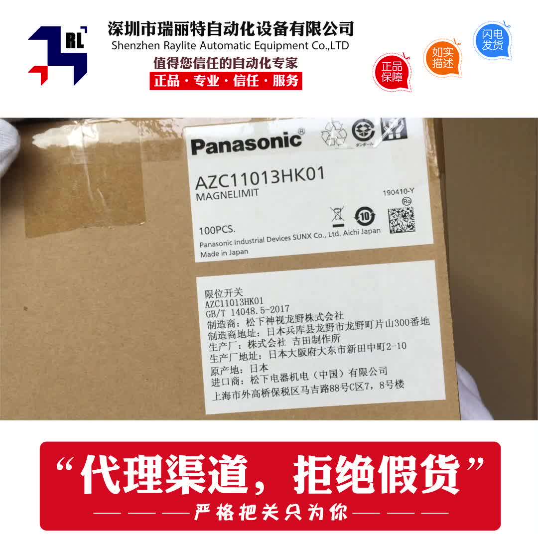 MAGNELIMIT日本松下磁锁开关AZC11013H常开型新品AZC11013HK01-阿里巴巴