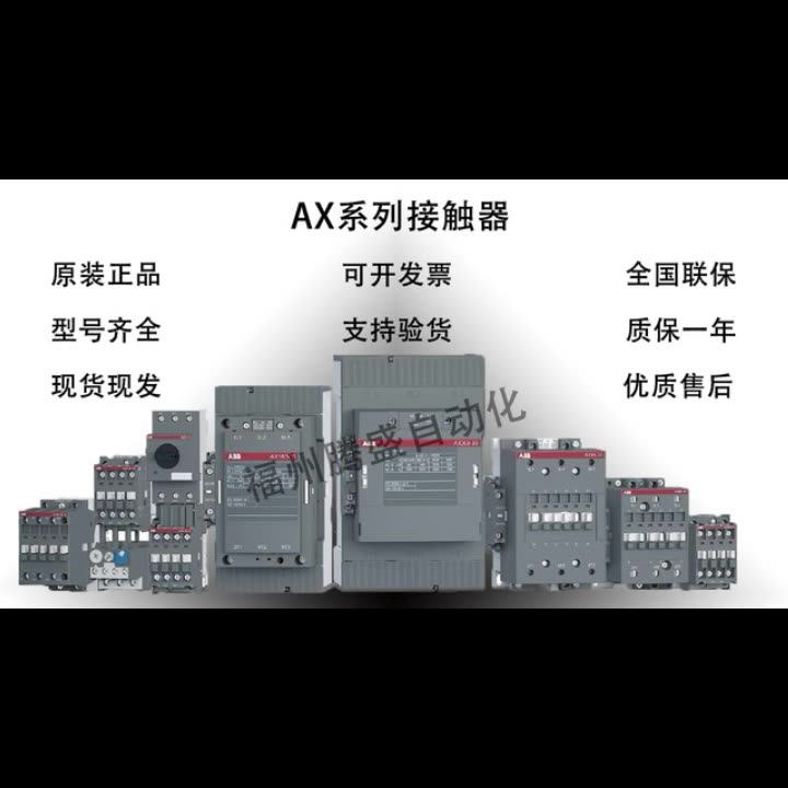 ABB三极交流线圈接触器AX260-30-11 80*220-230V 50Hz;10139732-阿里巴巴