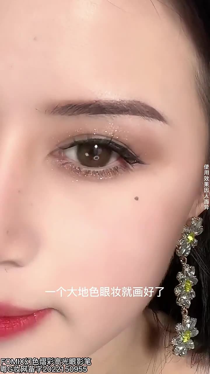 FOMIX幻色熠彩高光眼影笔珠光细闪修容提亮双头眼影棒一抹成型-阿里巴巴