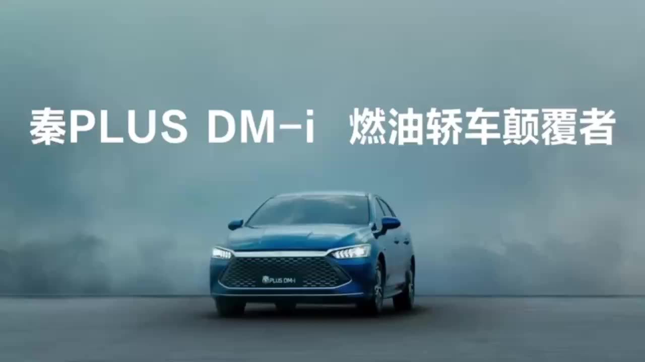 China Car Manufacturer Byd Qing Plus Dm-i 4 Four Wheel New Vehicle 2022 ...