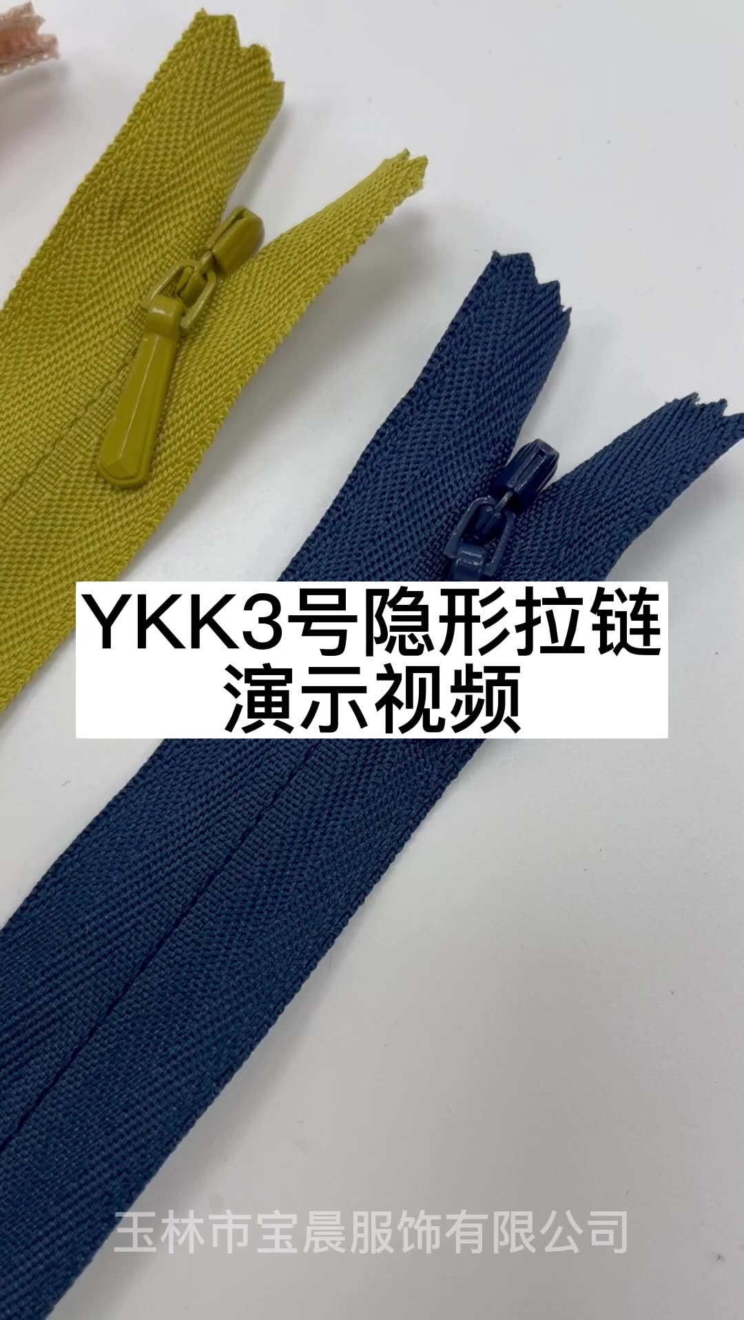 正品YKK3号隐形拉链连衣裙拉抱枕ykk隐拉裙链服装拉锁现货批-阿里巴巴