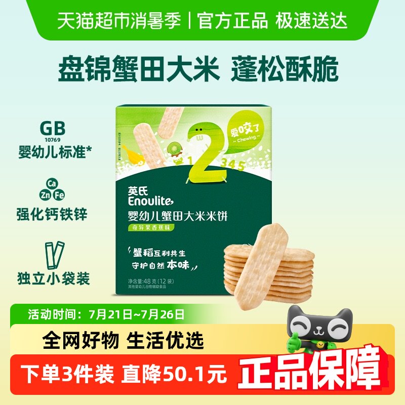 Yingshi infant crab field rice cake: the new favorite of sugar-free ...