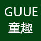 GUUE童趣