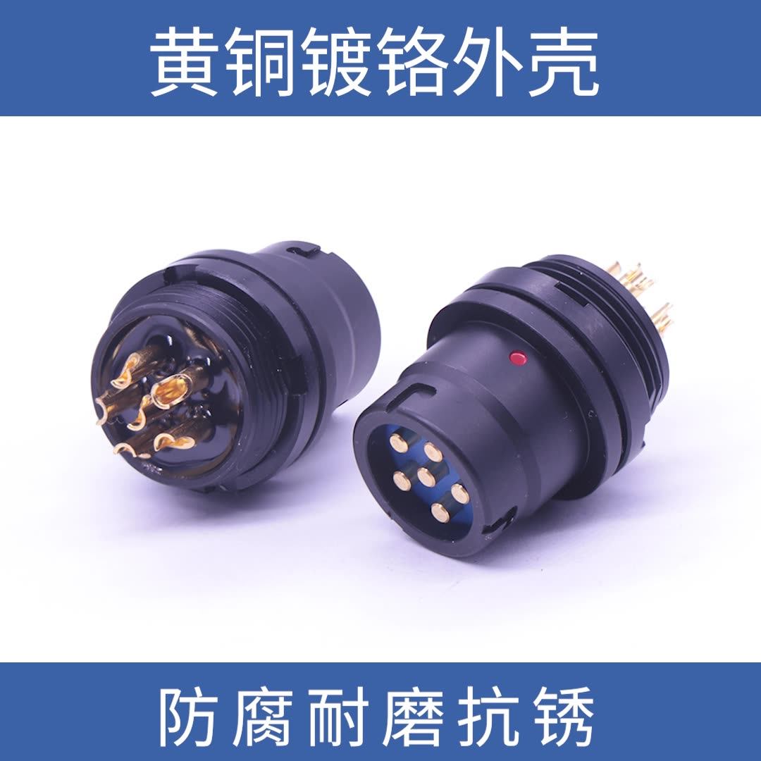 航空插头防水公母头连接器定制厂家U-229金属防水6芯音频连接器-阿里巴巴