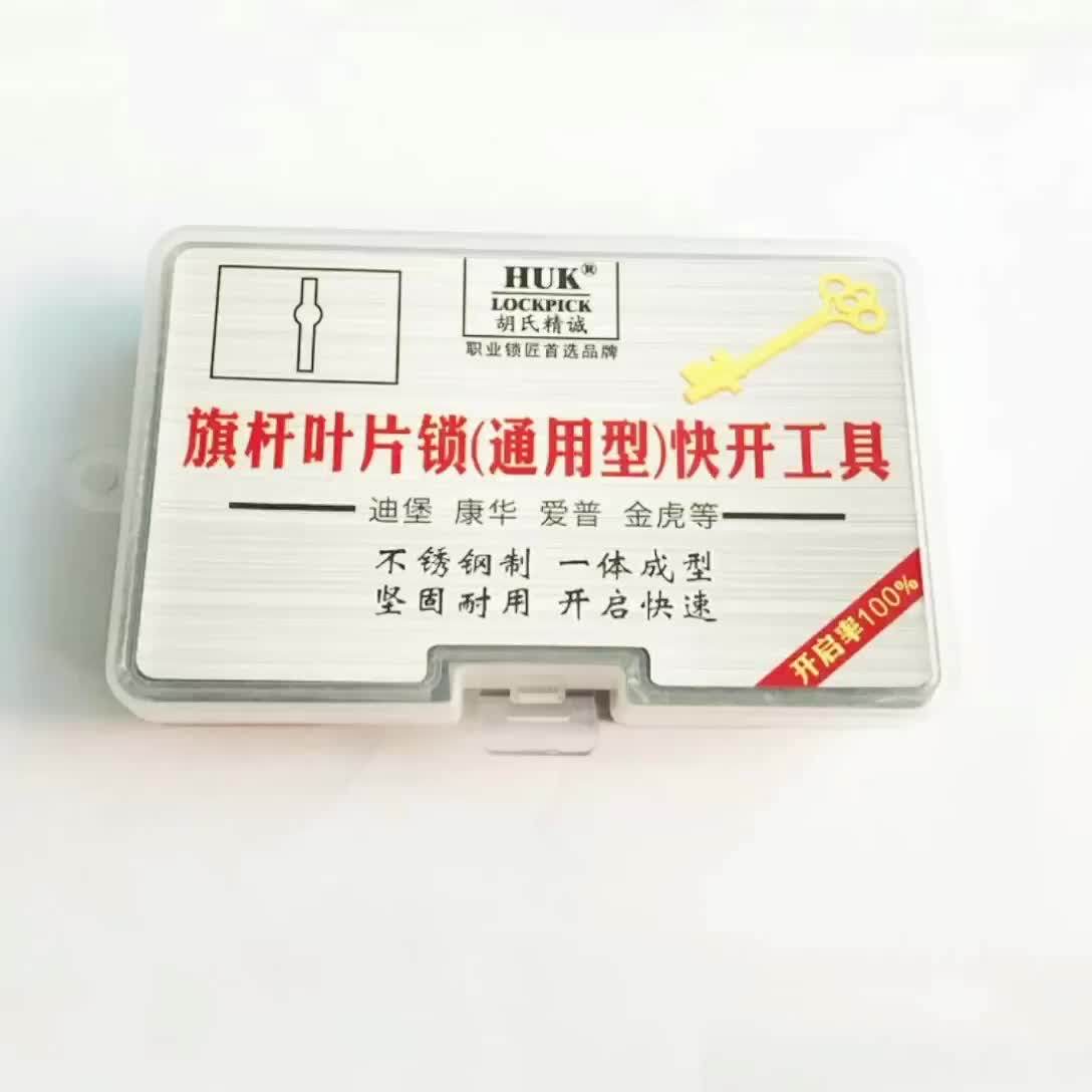 Universal Type Stainless Steel Blade Lock Plate With Notched Lock Pick ...