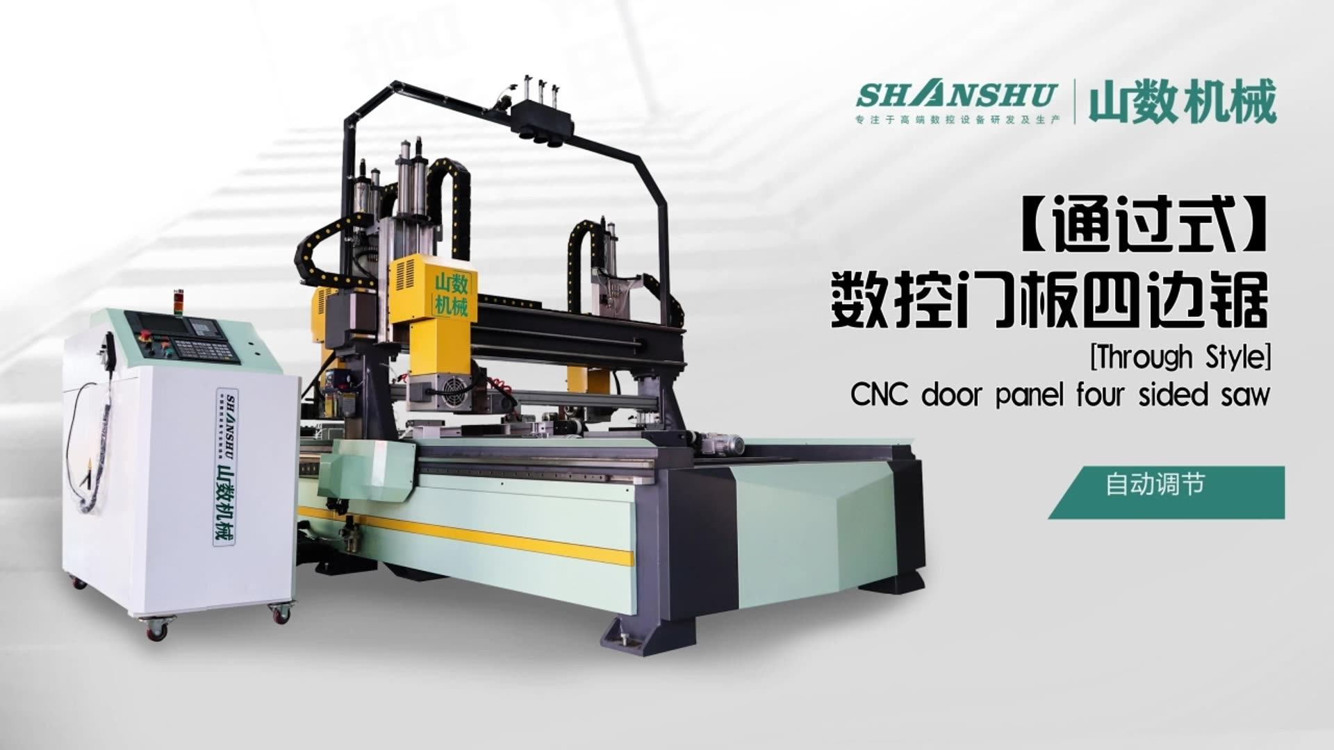 Cnc Router Gantry Movement Cnc Door Panel Four Side Saw With Straight ...