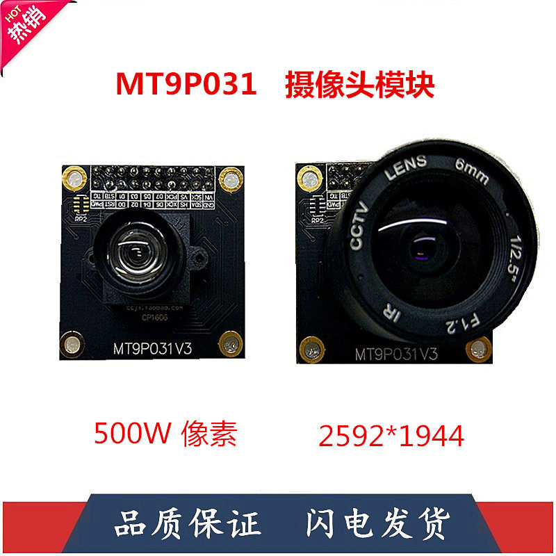 MT9P031 500W camera module image processing machine vision official ...