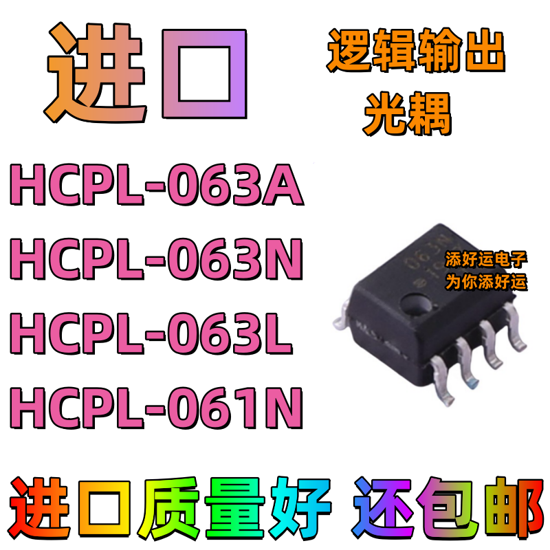 HCPL-063A -063L -063N -061N-500E Imported Patch SOP8 Added Lucky Optocoupler - BulkFromChina.com ...
