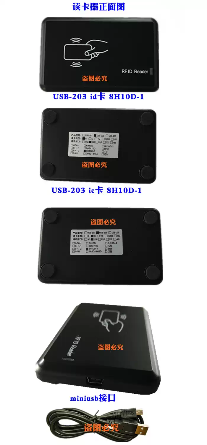 包邮创天想USB-203-8H10D-1 ID IC M1卡rfid门禁读写刷卡发卡器