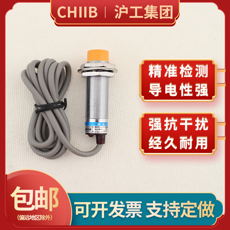 滬工接近開關 LJ18M-8N1 N2 P1 P2 L1 L2 A1 A2 金屬電感感測器