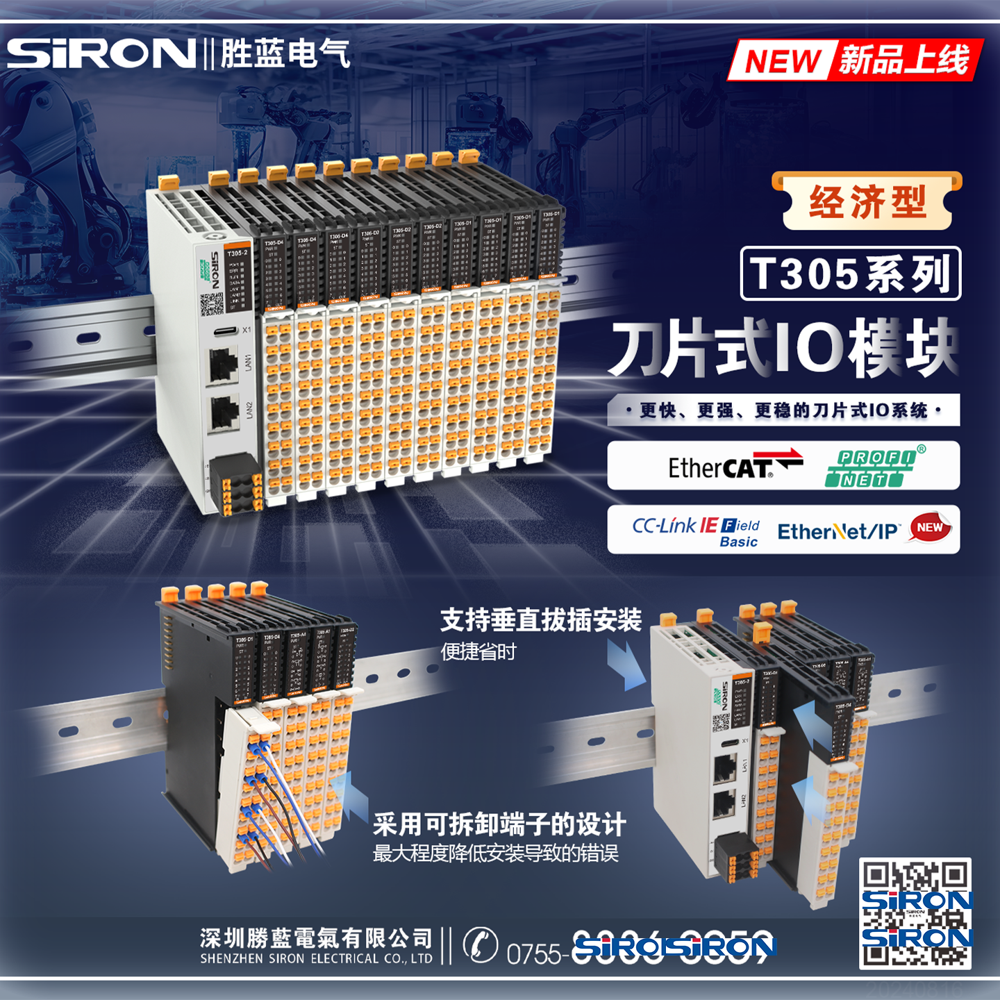 胜蓝电气SIRON 刀片式I/O模块PROFINET协议 T305-2系列ST方案-淘宝Taobao | 天猫Tmall