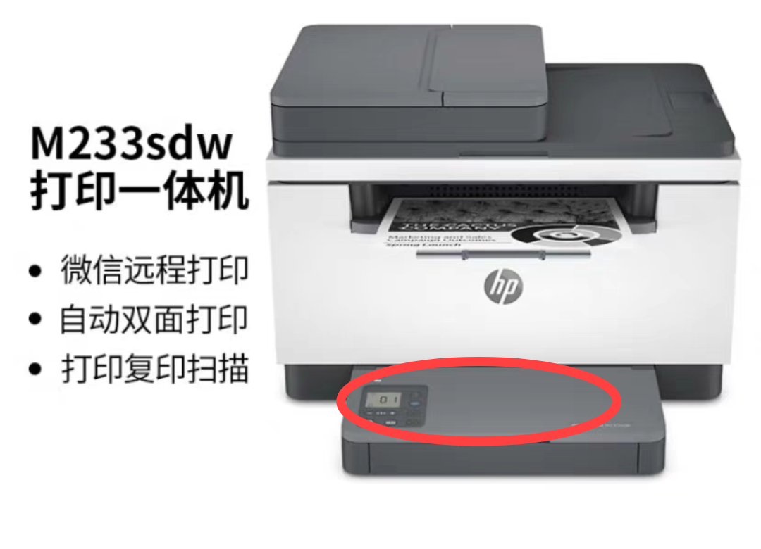 全新惠普M233显示屏，视觉盛宴还是性价比之选？🤔-分页器-淘宝好物网