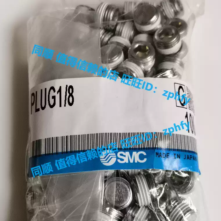 SMC气动元件 PLUG1/8螺纹密封堵头 KPT18丝堵配件 原装气动零件 工业气动系统耗材