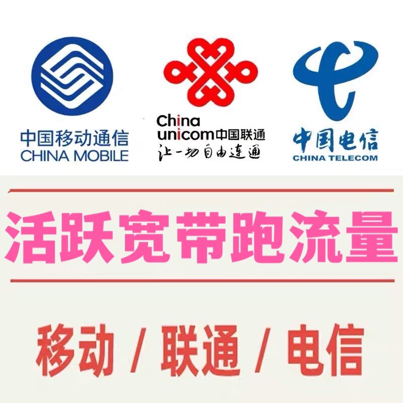 高速网络，畅享无忧🚀 | 宽带激活助手体验-工具套装-淘宝好物网
