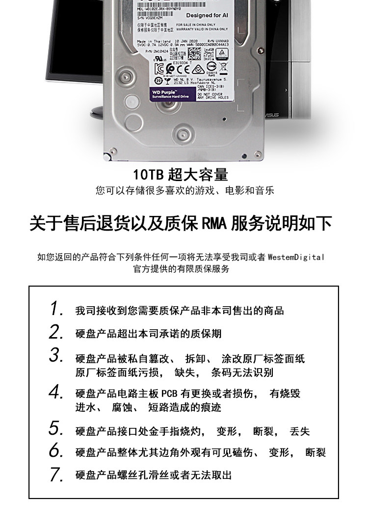 原装WD101PURA/102PURZ西数10T监控级硬盘 紫盘10TB-阿里巴巴