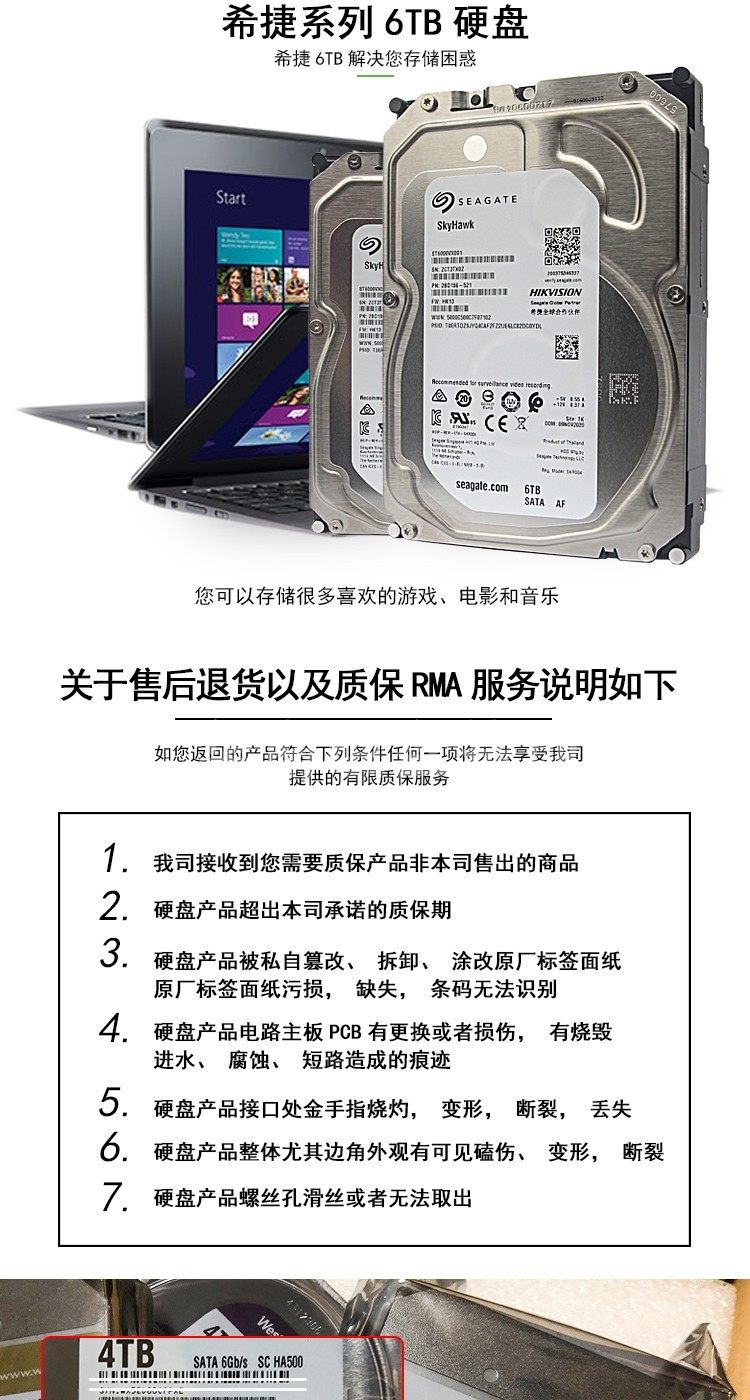 Seaga/希/捷ST6000VX001/HKVS001大华海康录像机6TB监控6T酷鹰-阿里巴巴