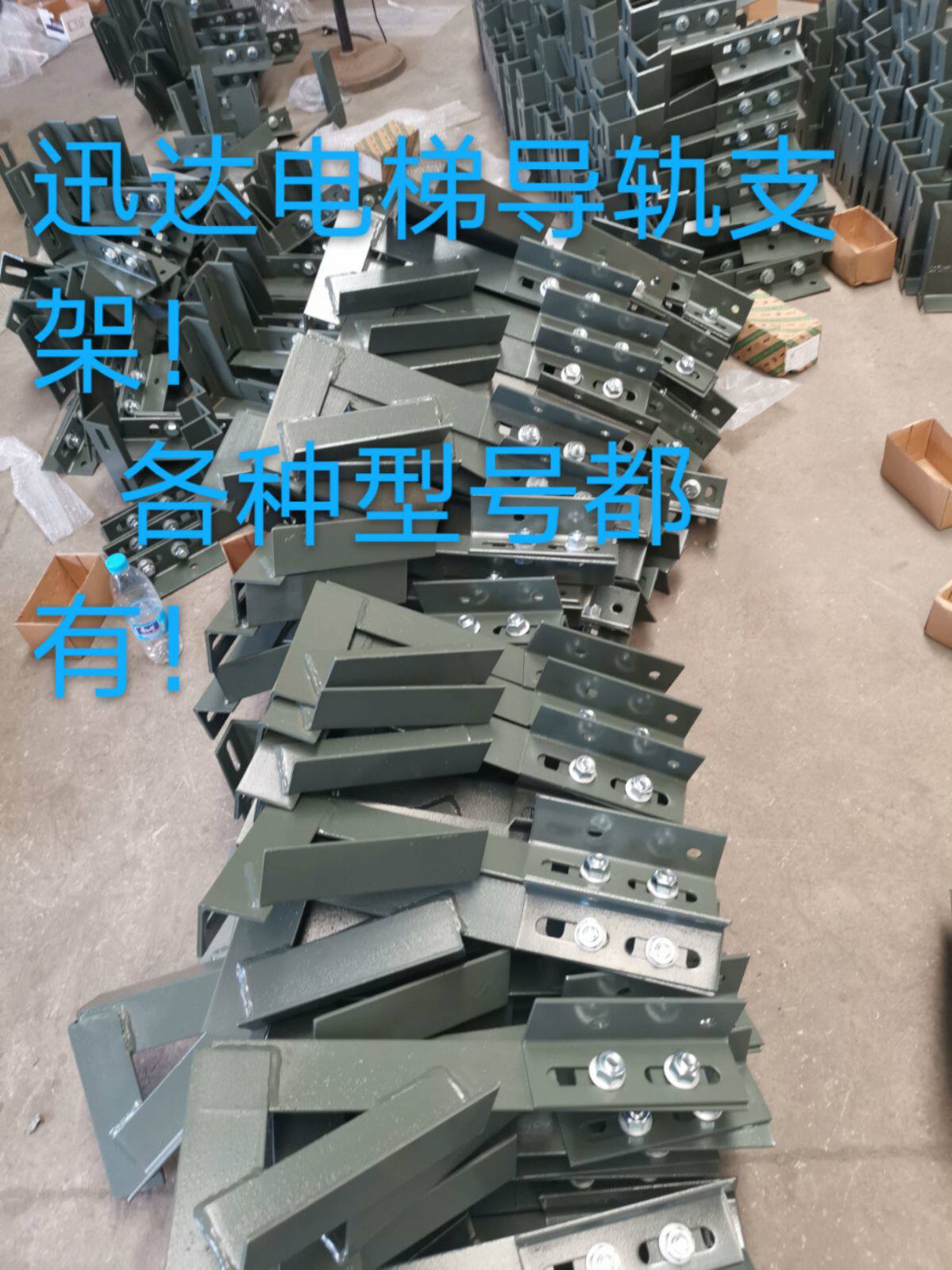 Schindler elevator rail bracket Combination bracket Omega bracket Z ...