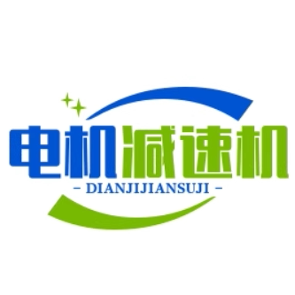星益电机减速机