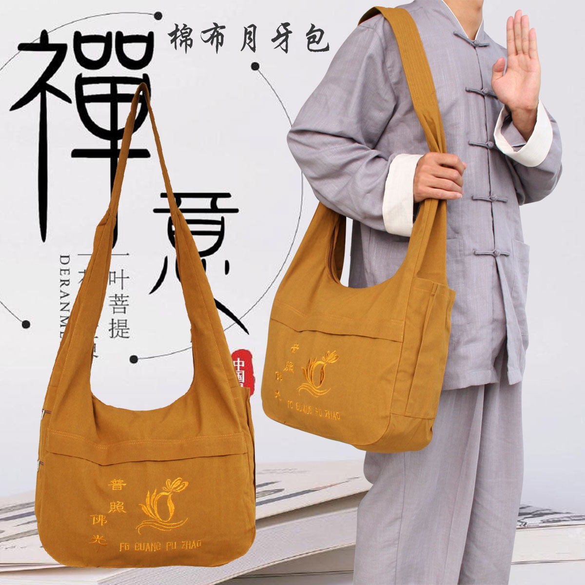 Meditation cotton canvas layman bag backpack Chaoshan bag Buddhist bag ...