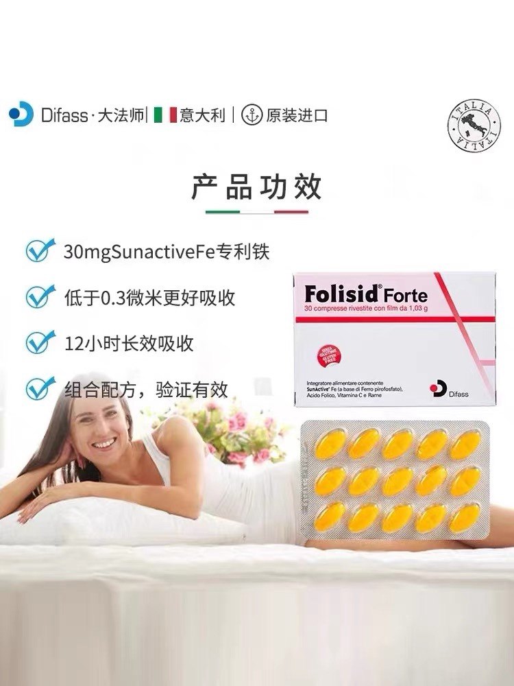 Difass Folisid Forte 补铁片，真的能直接吞吗？🤔深度解析与体验分享-铁-淘宝好物网