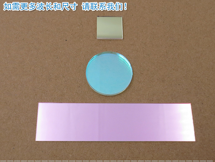 480nm-560nm通过滤光片 黄光绿光高透滤波片红外光红光截止玻璃片-阿里巴巴