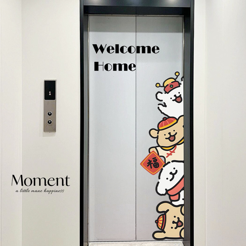 Elevator door sticker classy lucky puppy ugliness wall sticker self ...